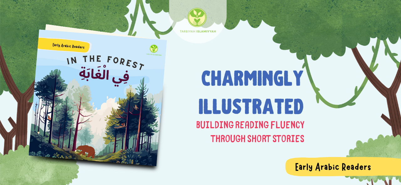 Tarbiyah Islamiyyah – Tarbiyah Islamiyyah