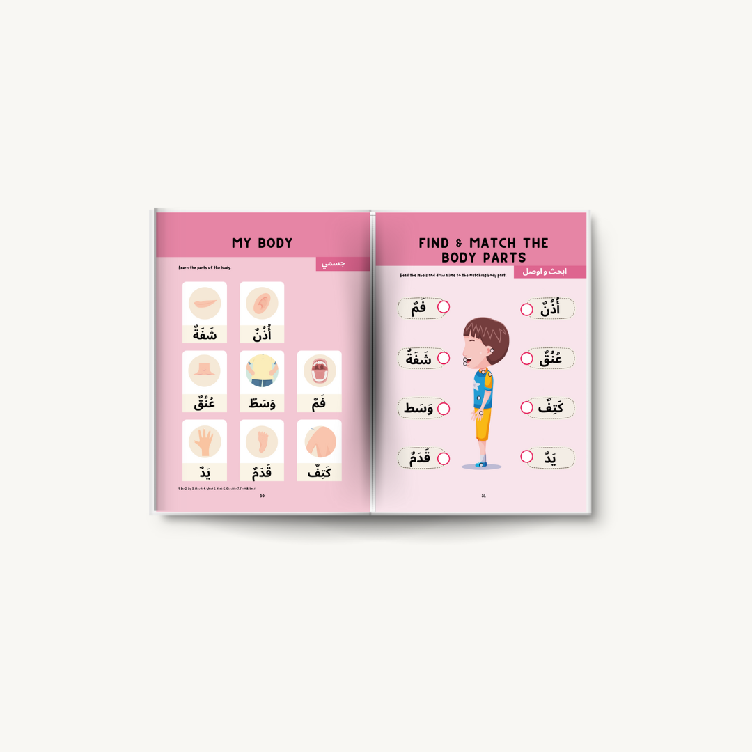 Arabic Phonics Pink Series Workbook - Step 2 – Tarbiyah Islamiyyah